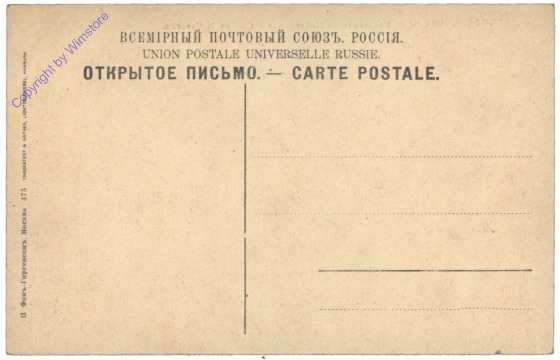 Moskau, Quai de la Moscowa - Numismatik & Schmuck Walkner